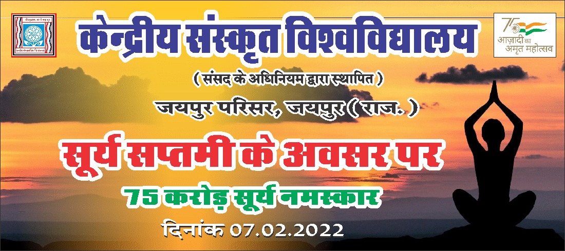 Central Sanskrit University, Jaipur Campus